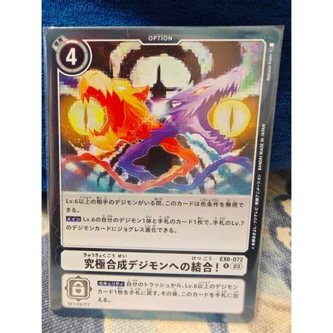 Digimon Trading Card Game Ex 6 White Mega Digimon Assembly Shopee