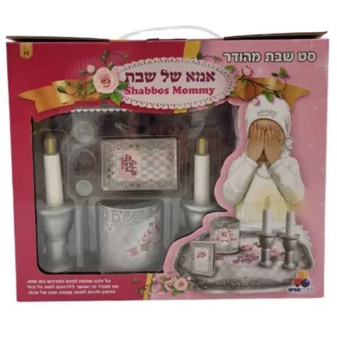 אמא של שבת פסיפס