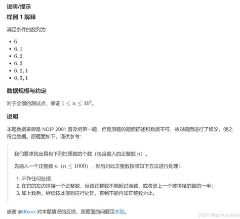 数的计算（洛谷p1028） Csdn博客