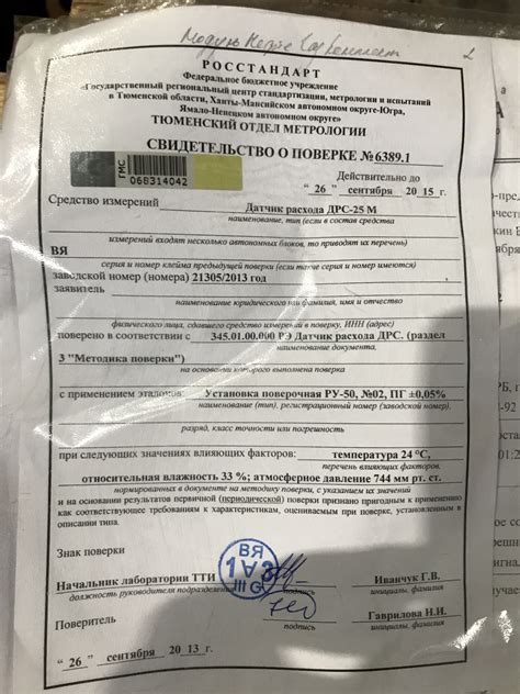 Датчик расхода дрс-25-М купить в Нижнем Новгороде по цене 15 000 руб ...