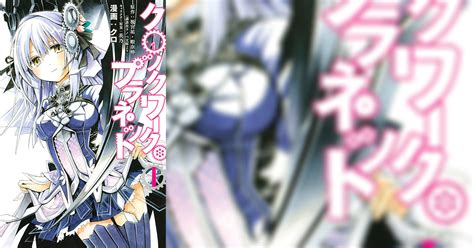 Clockwork Planet Kenmei