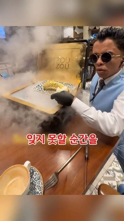 소금 대신 감동을 뿌리는 남자 Youtube