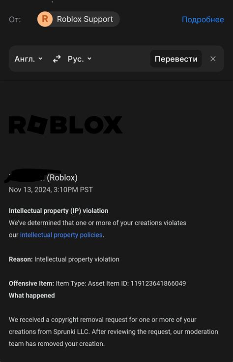 Dmca Trolls On Roblox How Baseless Complaints Instantly Kill Your