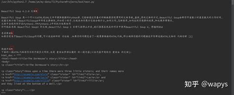 Bs4中的clear，extract，decompose 知乎