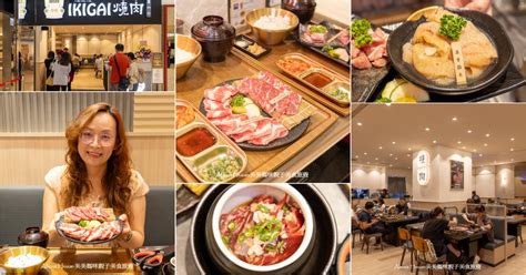 中壢sogo美食 Ikigai燒肉中壢sogo店 全家國際餐飲旗下的個人定食型燒肉套餐 聚餐、一個人吃燒肉都好吃 About Hsuan美美