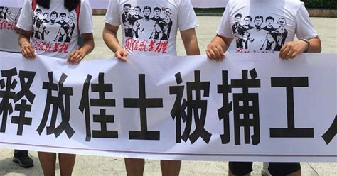 12名佳士声援者失踪：左派青年受压 普通话主页