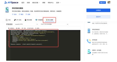 热门好用的手机号码归属地api，更新及时、准确手机号归属地api Csdn博客