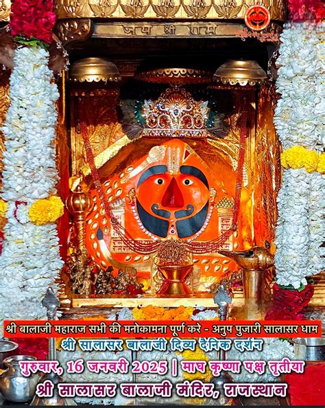 Vipin Kumar Mishra On Linkedin सिद्धपीठ श्री सालासर बालाजी धाम से श्री बालाजी महाराज के आज के