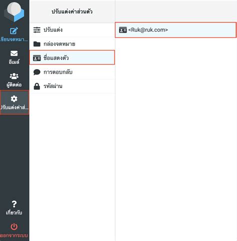 วิธีสร้างลายเซ็นใน Roundcube Webmail Ruk Com Hosting