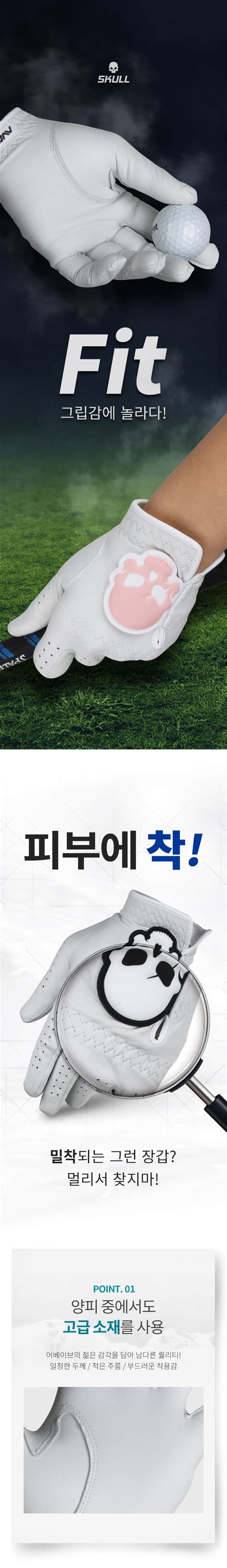 핫딜 어베이브 스컬 남여공용 천연양피 골프장갑 4장 딜팡 골프용품 전문쇼핑몰