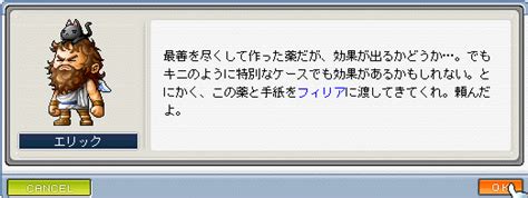 幸せうさぎの生活 フィリアの心配。私の心配