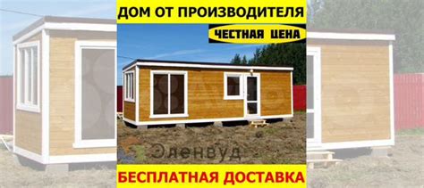 Мобильный домик с душем и туалетом купить в Тольятти | Товары для дома ...