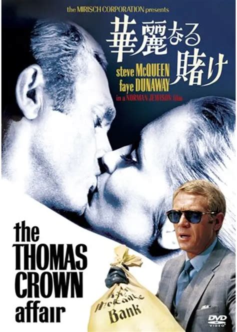 華麗なる賭け 映画情報・レビュー・評価・あらすじ・動画配信 Filmarks映画