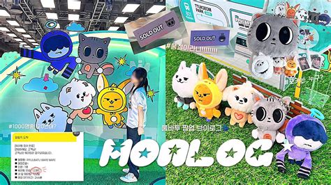 모아로그 다사다난 뿔바투 팝업 오픈런 🔥🌟 갖고싶던게 벌써 품절이라고요 뿔바투 • 뿔버스 • 투바투 • 더현대 • 팝업깡 Youtube