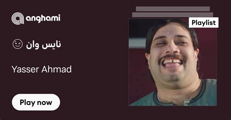 نايس وان 😉 Playlist Play On Anghami