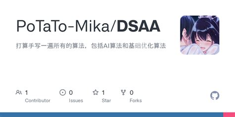 Github Potato Mikadsaa 打算手写一遍所有的算法，包括ai算法和基础优化算法