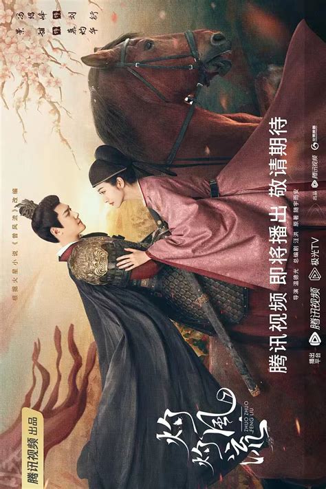 The-Legend-of-Zhuohua