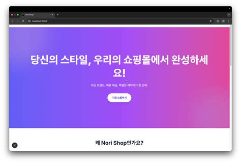 Playwright Mcp와 Cursor로 싸이트 만들기 유레카 경험