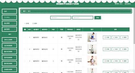 案例299基于java的家政服务平台设计与实现基于java的家政服务管理平台 Csdn博客