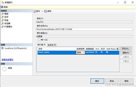 sqlserver 索引的创建和删除（含实例） sqlserver 删除索引 csdn博客