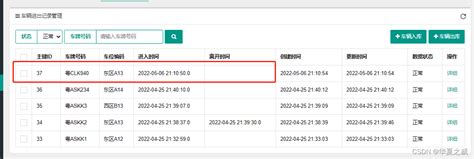毕业设计 基于java的小区园区停车管理系统（简便易上手）小区停车管理系统设计 Csdn博客