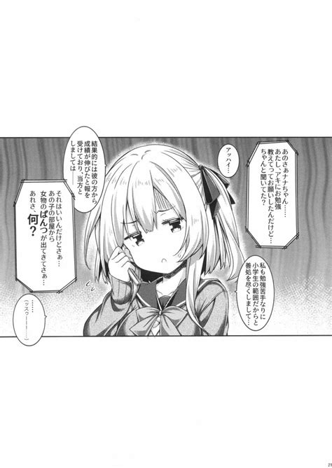 お姉ちゃんとお勉強しよう。 エロ漫画 同人あんてな