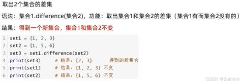 Python学习笔记—18—数据容器之序列、集合、字典 Csdn博客
