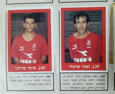 עיתונות ספורט מפעם הידעתם הסמל הבלתי מעורער של מכבי חיפה זאהי ארמלי