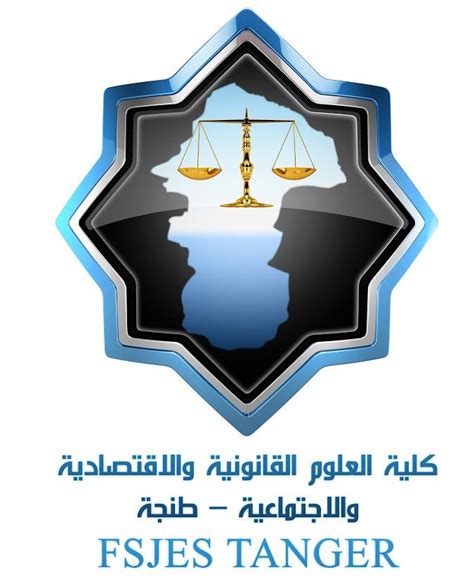 ‎ملتقى كلية العلوم الإقتصادية جامعة عبد المالك السعدي بطنجة‎ Added A