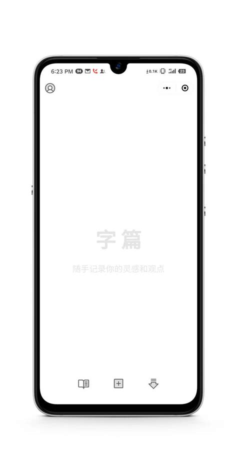【工具自荐】字篇 简单的随笔小程序 · Issue 3214 · Ruanyfweekly · Github