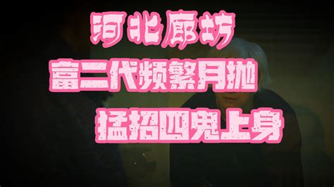《老阎》中秋特别节目！富二代频繁月抛，猛招四鬼上身！ 老阎的秘密基地 老阎的秘密基地 哔哩哔哩视频