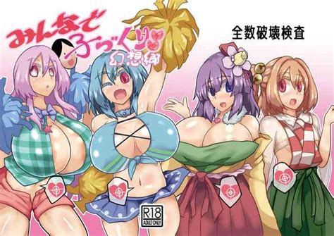 Minna De Kozukuri Gensoukyou Nhentai Hentai Doujinshi And Manga