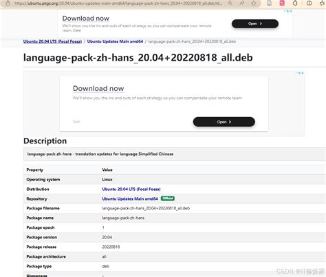 Ubuntu Server安装中文支持 技术栈