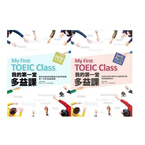 My First Toeic Lesson Introduction Chapterbeyond Chapter With 1cd