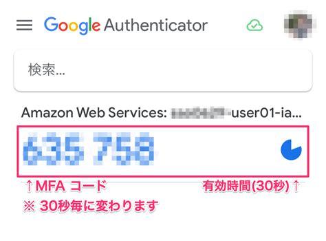 Aws Iamユーザーのmfaをスマートフォンで設定する方法 Developersio