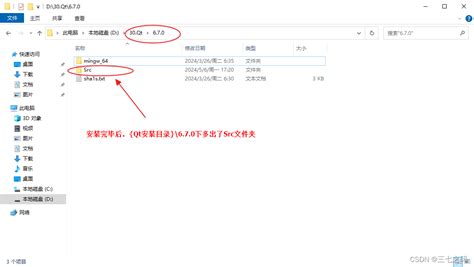 Qt670 安装官方mqtt库,qt安装其他第三方库通用教程qt67安装教程 Csdn博客 Qt670 安装官方mqtt库,qt安装其他第三方库通用教程qt67安装教程 Csdn博客