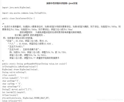 Java实现奇进偶不进原则奇进偶不进java Csdn博客