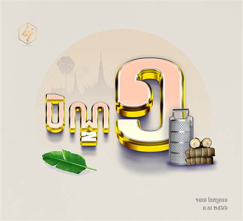 Phnum Ben Day Khmer Traditional Ceremony On Behance