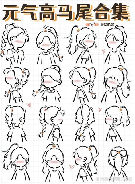 半扎高马尾的女生的简笔画怎么画（漂亮10张）简笔画图片大全