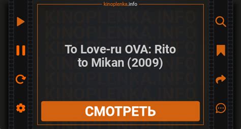 To Love Ru Ova Rito To Mikan 2009 мультфильм смотреть в хорошем