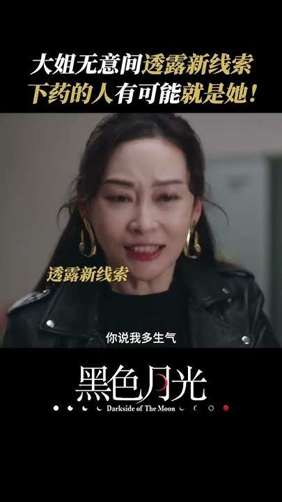 大姐神助攻，目标锁定xxx！黑色月光 杨怡 杨茜尧 Youtube