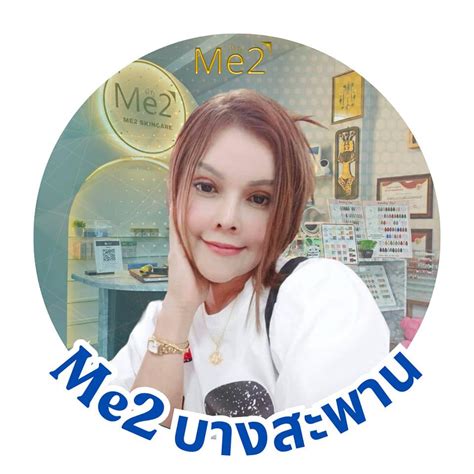 Me2 Skincare สาขา บางสะพาน ประจวบคีรีขันธ์ Amphoe Bang Saphan