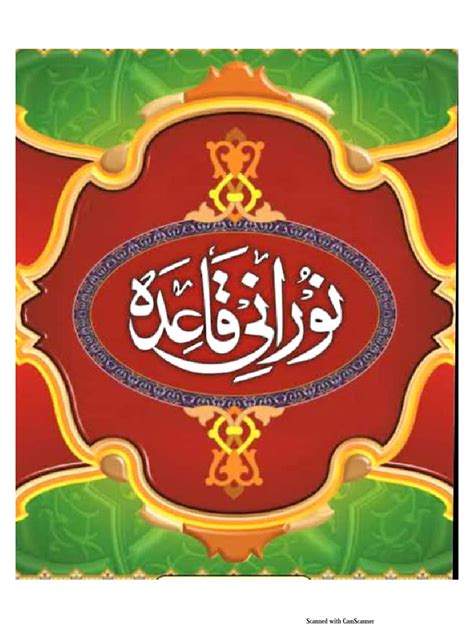 Norani Qaidah نورانی قاعدہ Pdf