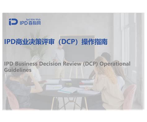 岗位与角色 Ipd百科网官网 Ipd咨询研发管理咨询研发项目管理ipd集成产品研发ipd研发管理咨询公司国内ipd公司咨询公司排名ipd体系咨询ipd案例分析ipd培训讲师顾问