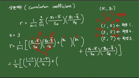 Rstat101 Week5 상관계수correlation Coefficient 손으로 구하기 Youtube