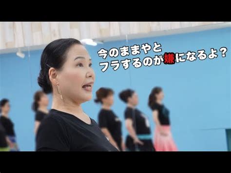 その踊り方は踊るのが嫌になるやつやで YouTube