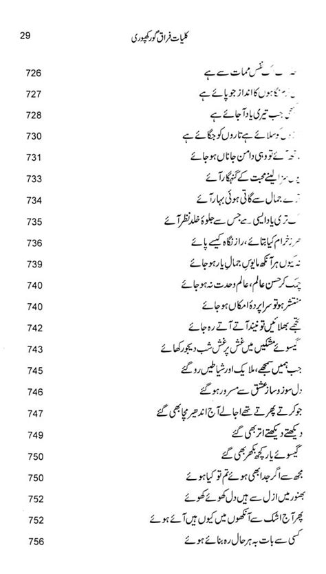 کلیات فراق گورکھپوری Kulliyat E Firaq Gorakhpuri Ghazliyat Urdu Exotic India Art