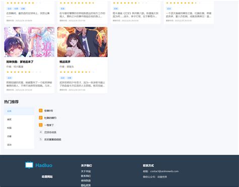 附源码Java动漫视频网站源码带弹幕系统 SpringBoot VUE 前后端分离 qq3993387644 博客园