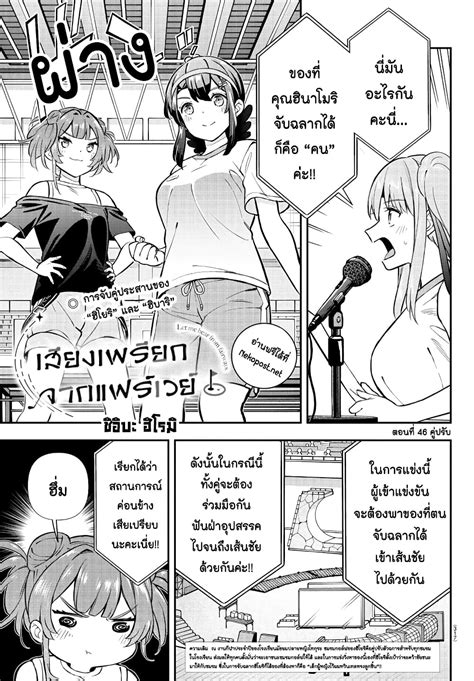 Fairway No Koe Wo Kikasete 46 Oremanga โอเระมังงะ อ่านการ์ตูนมังงะแปล