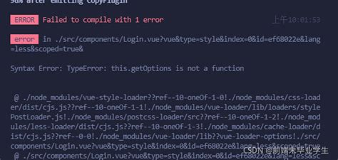 typeerror this getoptions is not a function loadercontext getoptions is